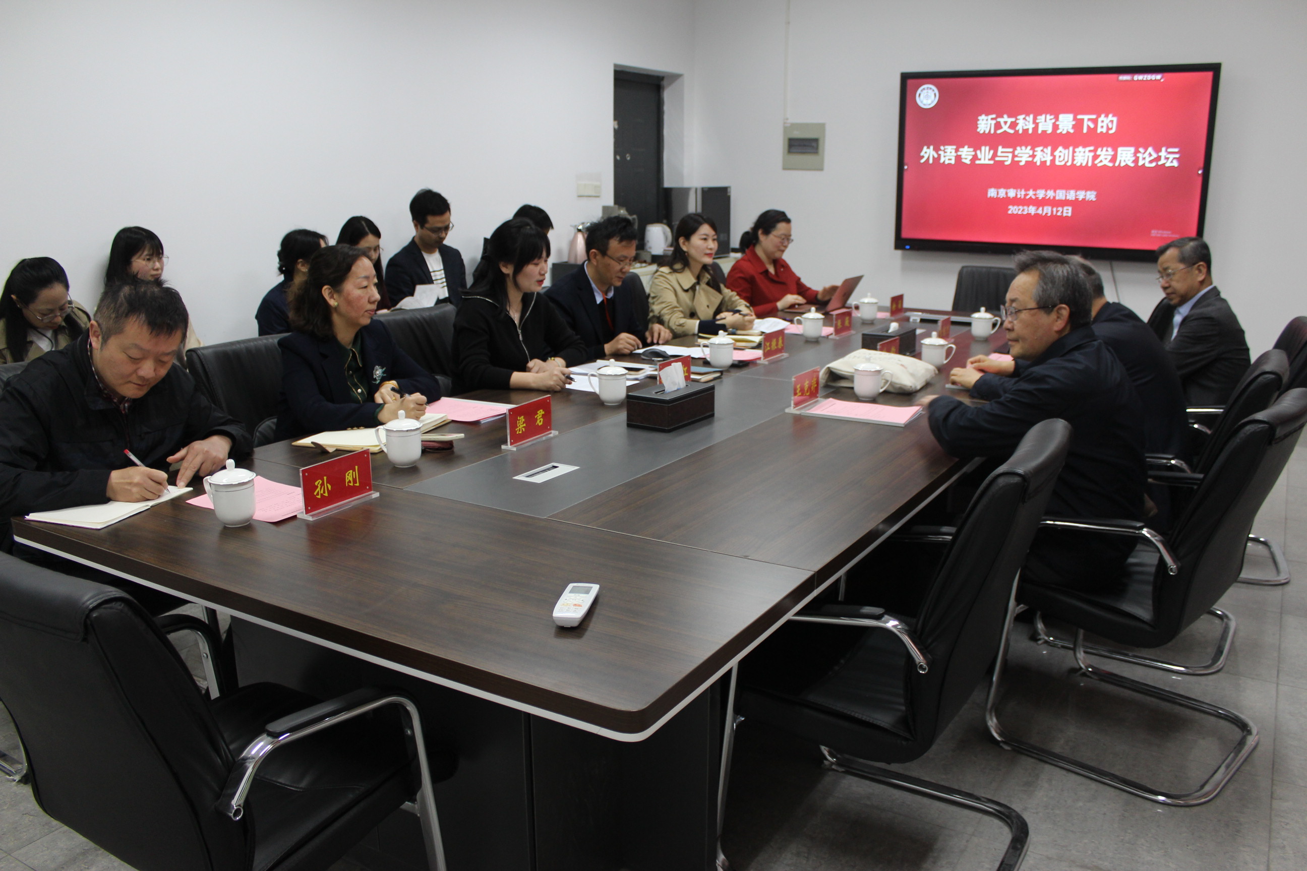 【学科】外国语学院举办新文科背景下的外语专业与学科创新发展论坛