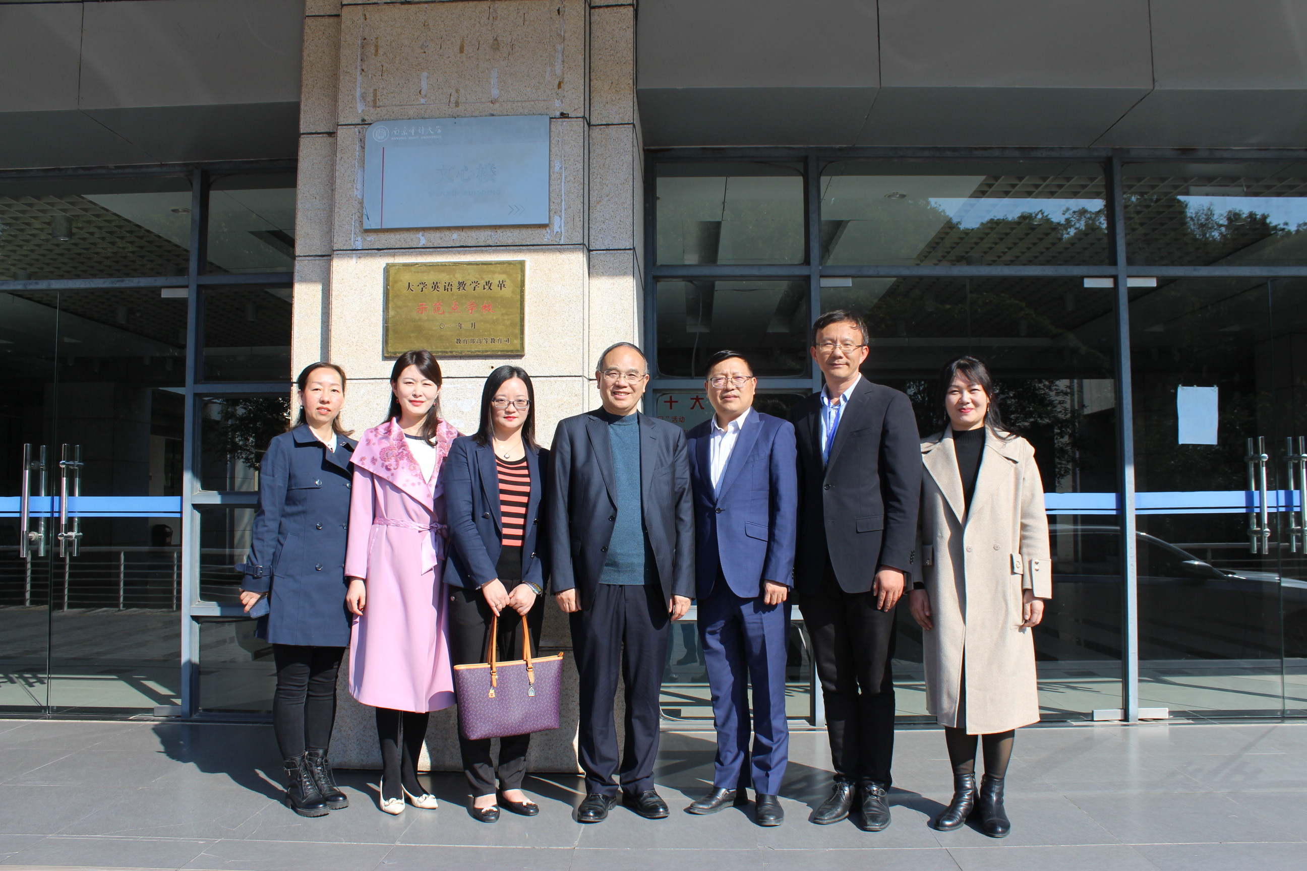 【申硕】外国语学院邀请许钧教授等校外专家作翻译硕士点申报论证指导